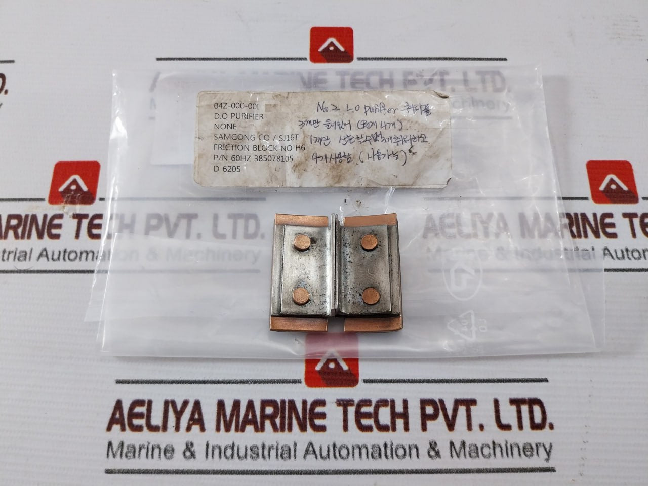 Samgong 385078105 Friction Block H6 D.O.Purifier 60Hz – Aeliya Marine Tech