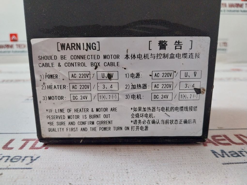 C.V.S Control Ac 220V/3,4 Control Box Supplier – Aeliya Marine Tech
